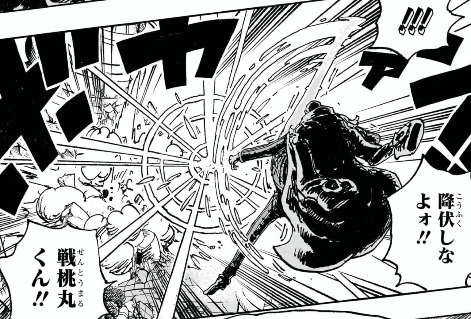 ONEPIECE 1091「戦桃丸」 | 我思う故に・・・新館我思う故に・・・新館