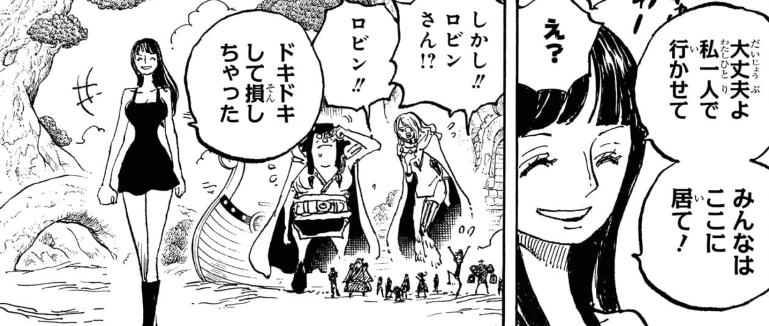 ONEPIECE 1133「褒めてほしい」 | 我思う故に・・・新館我思う故に・・・新館